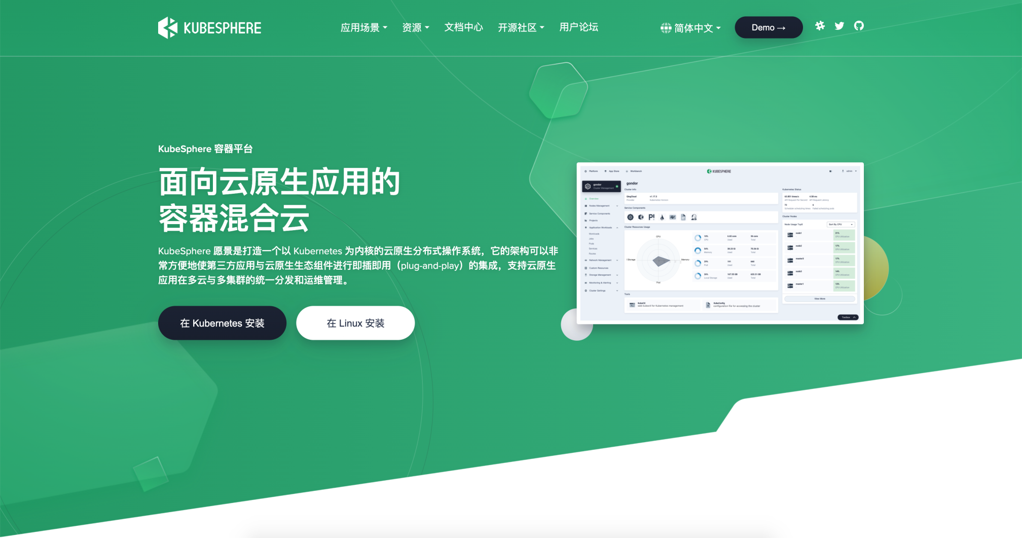 KubeSphere 3.3.0 发布：全面拥抱 GitOps
