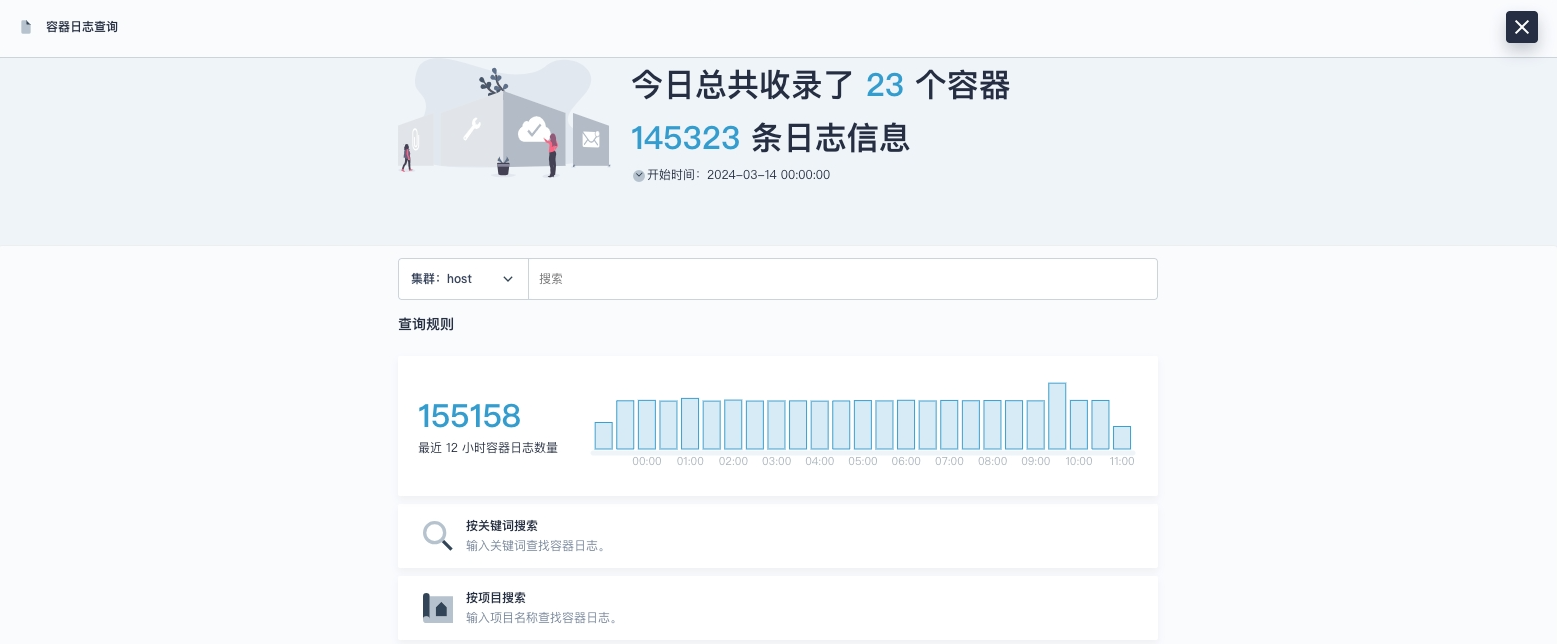 步骤 3：配置 WhizardTelemetry 平台服务
